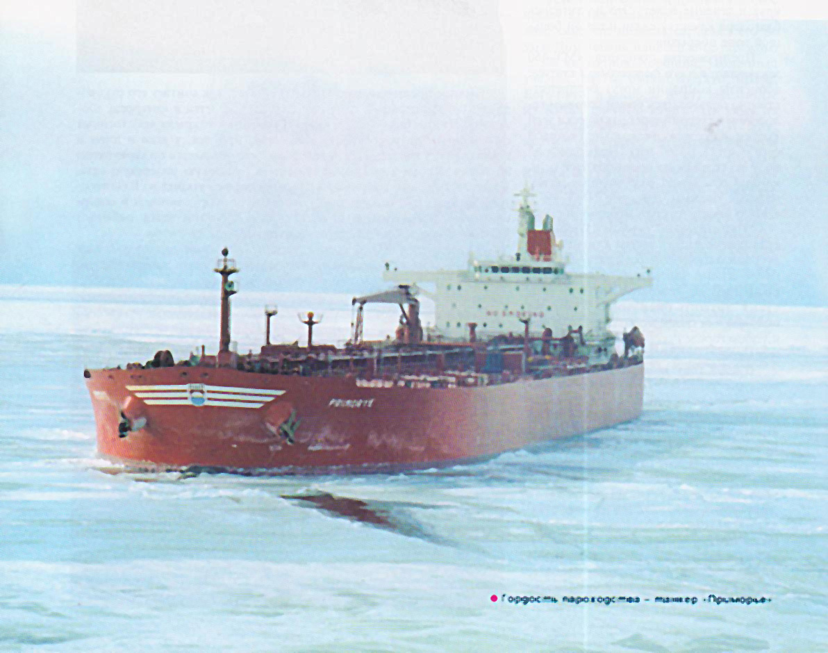 Primorye — Фото — Водный транспорт