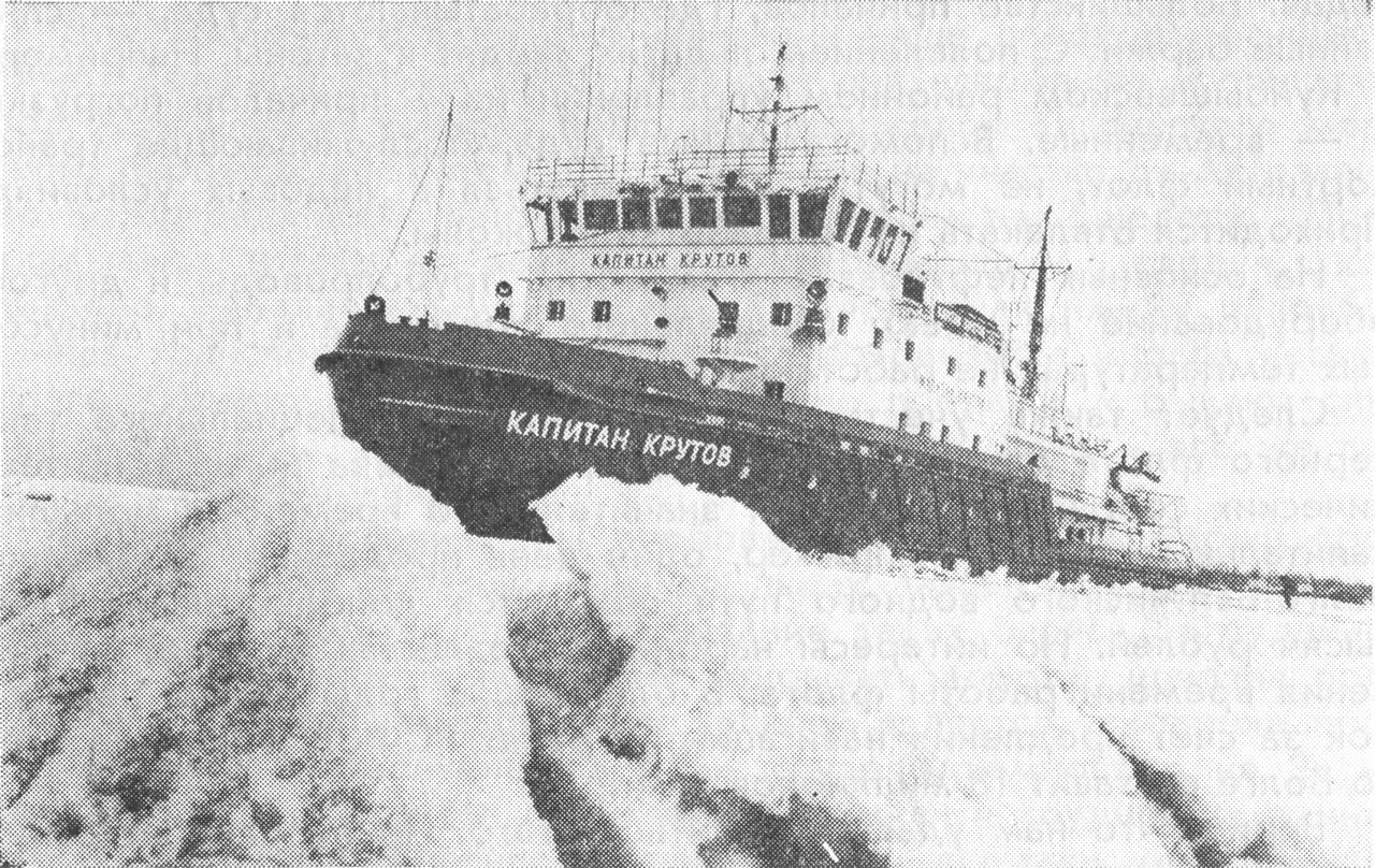 Капитан Крутов. Книги, фотоальбомы и периодические издания — Фото ...