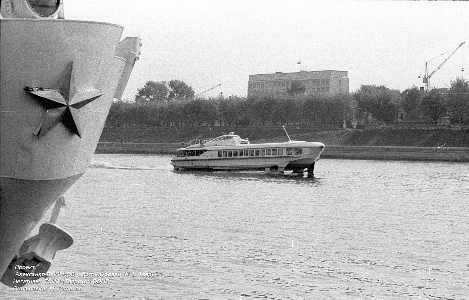 Ракета-71 — Фото — Водный транспорт